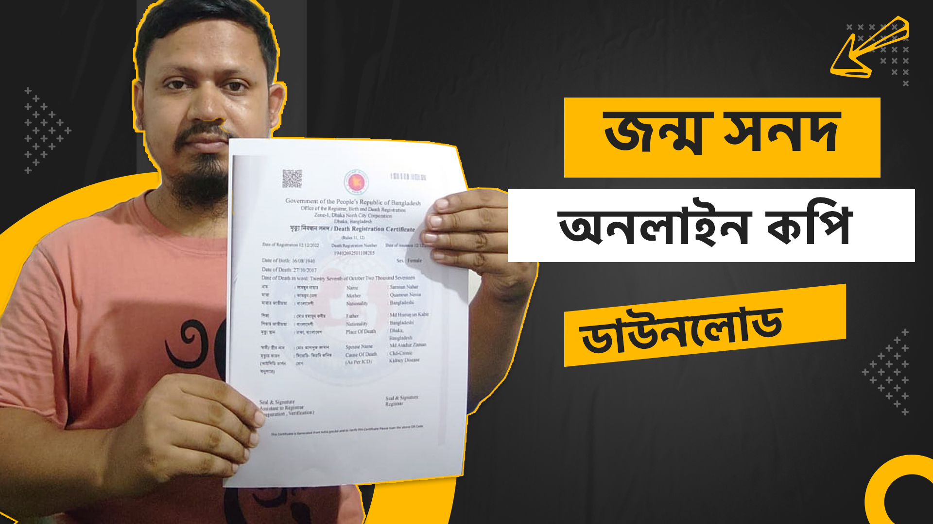 Online Birth Certificate Apply 2024