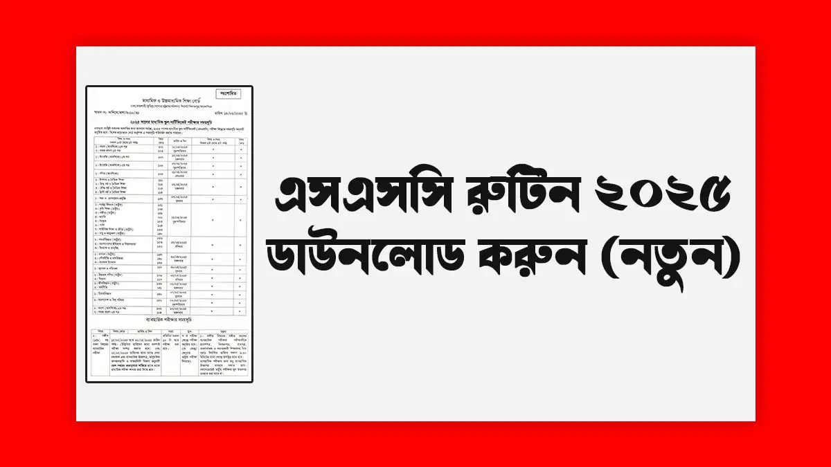 SSC Routine 2025 New PDF (এসএসসি রুটিন) | All Board Routine Download